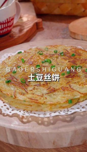 土豆丝饼最简单的做法_土豆丝饼怎么做好吃-第3张图片-山城妙识 土豆丝饼最简单的做法_土豆丝饼怎么做好吃-第3张图片-山城妙识