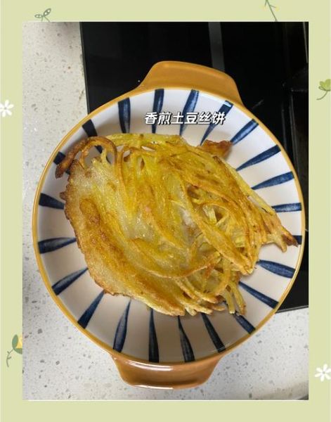 土豆丝饼最简单的做法_土豆丝饼怎么做好吃-第2张图片-山城妙识 土豆丝饼最简单的做法_土豆丝饼怎么做好吃-第2张图片-山城妙识