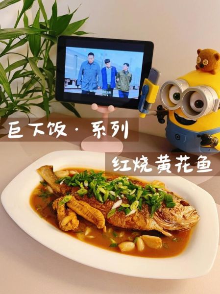 蒸黄花鱼的家常做法_清蒸黄花鱼怎么做好吃-第1张图片-山城妙识