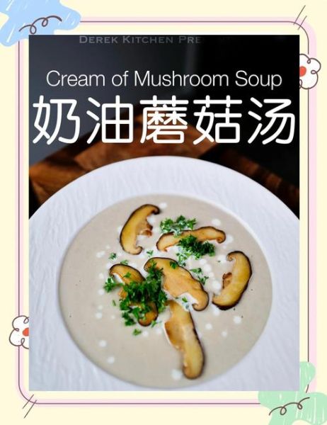 牛奶蘑菇汤怎么做_牛奶蘑菇汤需要哪些食材-第1张图片-山城妙识 牛奶蘑菇汤怎么做_牛奶蘑菇汤需要哪些食材-第1张图片-山城妙识