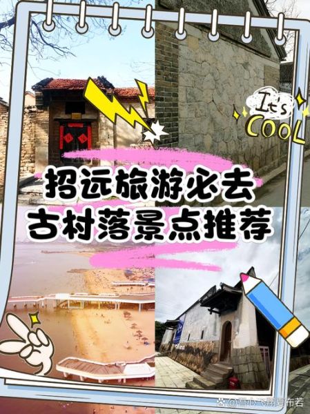 招远旅游景点大全排名_招远哪里最好玩-第1张图片-山城妙识 招远旅游景点大全排名_招远哪里最好玩-第1张图片-山城妙识