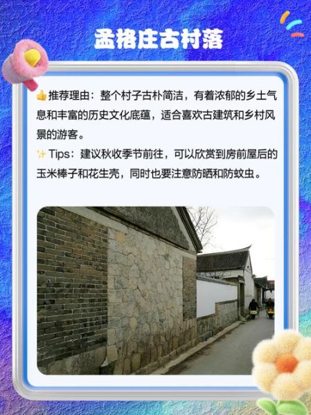 招远旅游景点大全排名_招远哪里最好玩-第2张图片-山城妙识 招远旅游景点大全排名_招远哪里最好玩-第2张图片-山城妙识