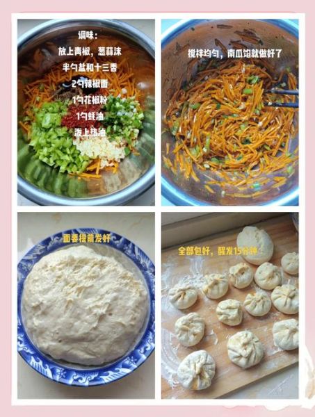 南瓜包子馅怎么做_南瓜包子馅做法大全-第1张图片-山城妙识 南瓜包子馅怎么做_南瓜包子馅做法大全-第1张图片-山城妙识