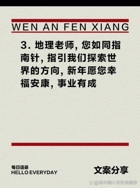 如何用地理知识写祝福_地理祝福语有哪些-第3张图片-山城妙识 如何用地理知识写祝福_地理祝福语有哪些-第3张图片-山城妙识