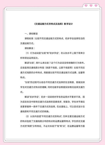 地理课程与教学论是什么_如何提升课堂效果-第1张图片-山城妙识 地理课程与教学论是什么_如何提升课堂效果-第1张图片-山城妙识