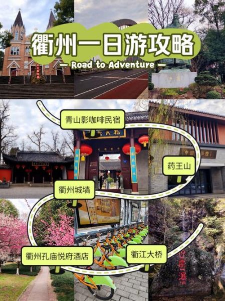 衢州旅游必去景点有哪些_衢州十大景点门票价格-第2张图片-山城妙识 衢州旅游必去景点有哪些_衢州十大景点门票价格-第2张图片-山城妙识