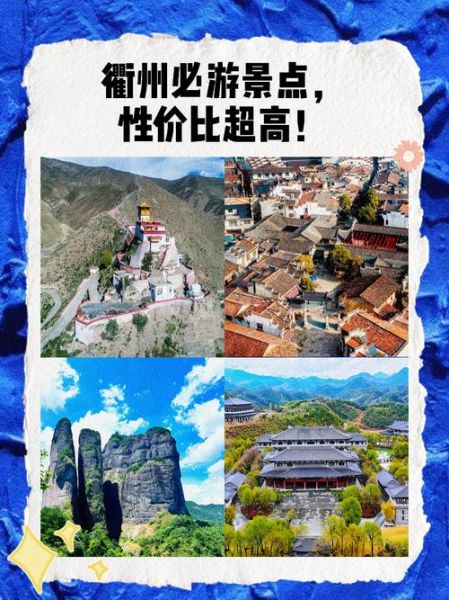 衢州旅游必去景点有哪些_衢州十大景点门票价格-第1张图片-山城妙识 衢州旅游必去景点有哪些_衢州十大景点门票价格-第1张图片-山城妙识