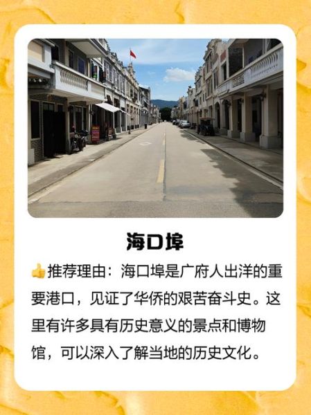 台山最值得去的景点_台山一日游最佳路线-第2张图片-山城妙识 台山最值得去的景点_台山一日游最佳路线-第2张图片-山城妙识