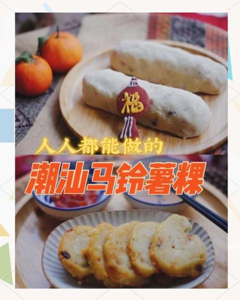 潮汕粿怎么做_潮汕粿的做法步骤-第2张图片-山城妙识