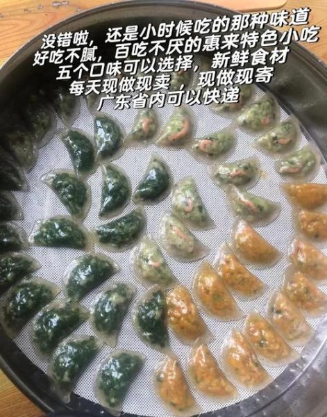 潮汕粿怎么做_潮汕粿的做法步骤-第3张图片-山城妙识
