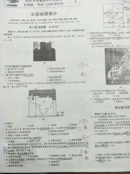 地理作业批改记录怎么写_如何提高地理作业批改效率-第3张图片-山城妙识 地理作业批改记录怎么写_如何提高地理作业批改效率-第3张图片-山城妙识