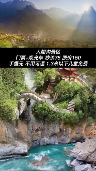 卓尼大峪沟门票多少钱_卓尼大峪沟最佳旅游时间-第3张图片-山城妙识