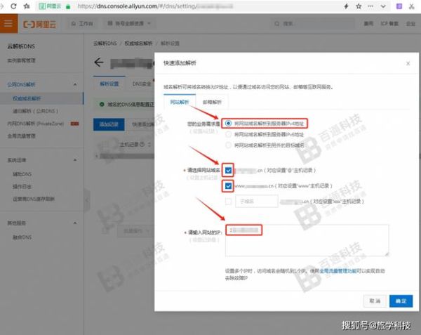 域名解析怎么设置_域名解析生效时间多久-第3张图片-山城妙识 域名解析怎么设置_域名解析生效时间多久-第3张图片-山城妙识