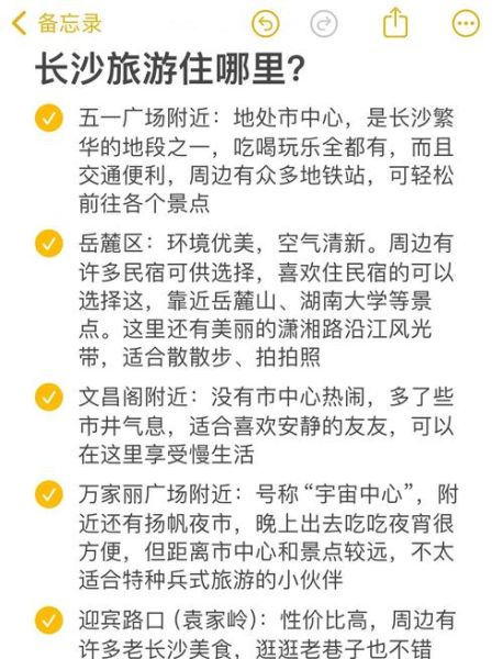 长沙有哪些景点_长沙三日游必去景点推荐-第3张图片-山城妙识 长沙有哪些景点_长沙三日游必去景点推荐-第3张图片-山城妙识