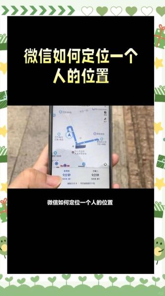 微信地理位置伪装怎么操作_微信虚拟定位会被封号吗-第1张图片-山城妙识 微信地理位置伪装怎么操作_微信虚拟定位会被封号吗-第1张图片-山城妙识