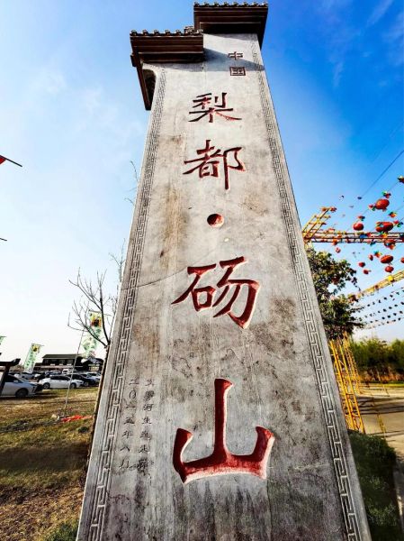 安徽宿州在哪里_宿州有什么好玩的地方-第3张图片-山城妙识