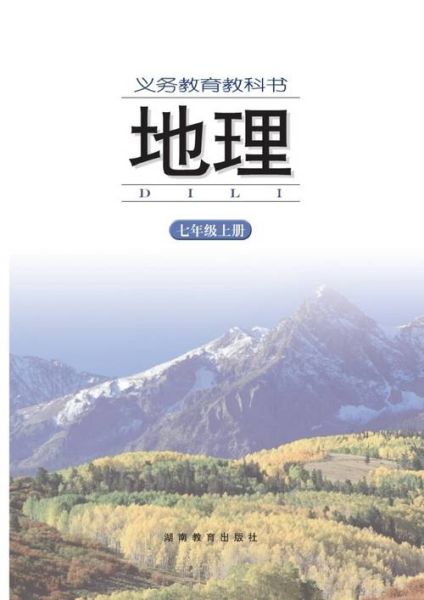 地理电子书_适合初中生吗-第1张图片-山城妙识 地理电子书_适合初中生吗-第1张图片-山城妙识