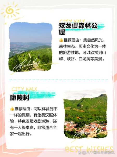 昌平有什么好玩的_昌平一日游路线推荐-第3张图片-山城妙识 昌平有什么好玩的_昌平一日游路线推荐-第3张图片-山城妙识