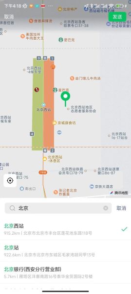 微信怎么设置地理位置_微信定位在哪里改-第3张图片-山城妙识 微信怎么设置地理位置_微信定位在哪里改-第3张图片-山城妙识