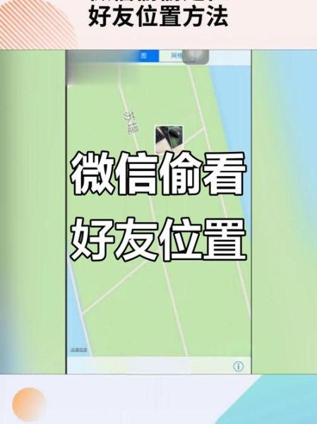 微信怎么设置地理位置_微信定位在哪里改-第2张图片-山城妙识 微信怎么设置地理位置_微信定位在哪里改-第2张图片-山城妙识