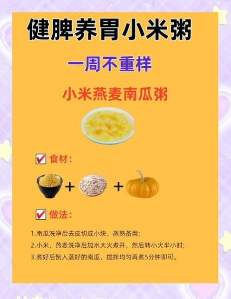 小米粥怎么煮粘稠_小米粥的做法大全-第1张图片-山城妙识 小米粥怎么煮粘稠_小米粥的做法大全-第1张图片-山城妙识