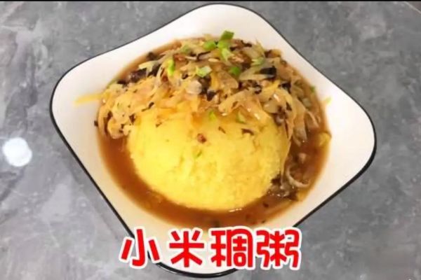 小米粥怎么煮粘稠_小米粥的做法大全-第3张图片-山城妙识 小米粥怎么煮粘稠_小米粥的做法大全-第3张图片-山城妙识