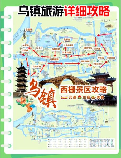 乌镇旅游景点有哪些_乌镇一日游怎么安排-第1张图片-山城妙识 乌镇旅游景点有哪些_乌镇一日游怎么安排-第1张图片-山城妙识