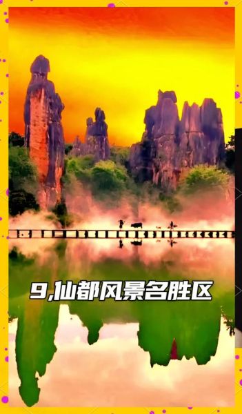 浙江十大景点排名_哪些值得去-第2张图片-山城妙识 浙江十大景点排名_哪些值得去-第2张图片-山城妙识