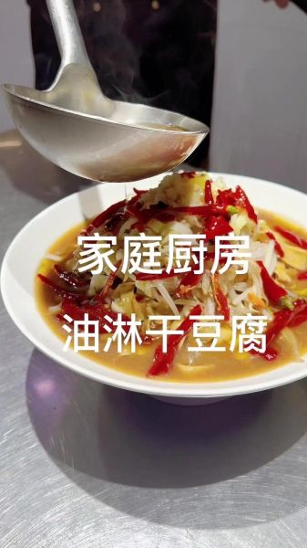 油淋干豆腐怎么做_油淋干豆腐的做法窍门-第1张图片-山城妙识 油淋干豆腐怎么做_油淋干豆腐的做法窍门-第1张图片-山城妙识