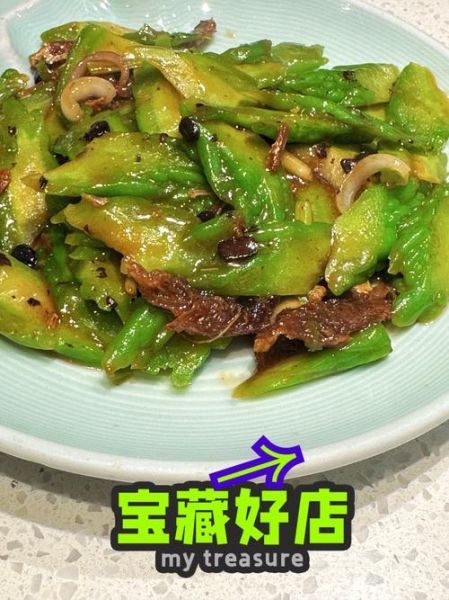牛肉炒苦瓜怎么做不苦_苦瓜炒牛肉的家常做法-第3张图片-山城妙识