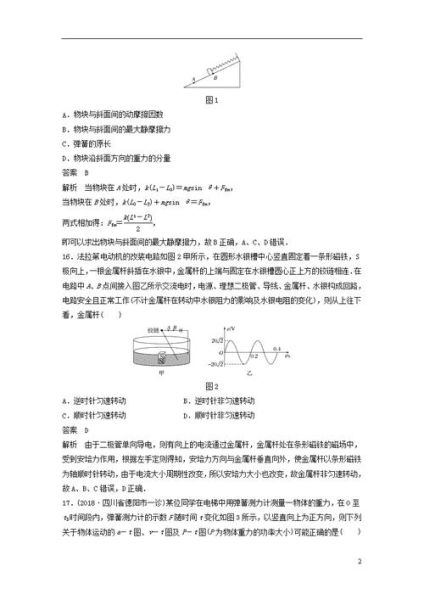 全国卷3地理答案_如何精准提分-第1张图片-山城妙识 全国卷3地理答案_如何精准提分-第1张图片-山城妙识