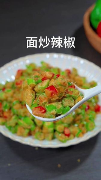 辣椒炒面粉怎么做_辣椒炒面粉家常做法-第2张图片-山城妙识 辣椒炒面粉怎么做_辣椒炒面粉家常做法-第2张图片-山城妙识