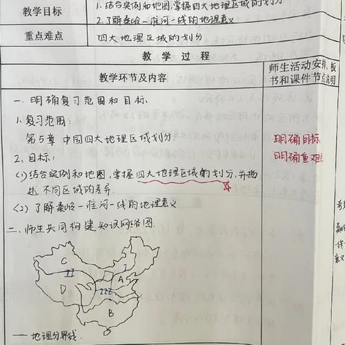 八年级下册地理答案_中国四大地理区域怎么划分-第1张图片-山城妙识