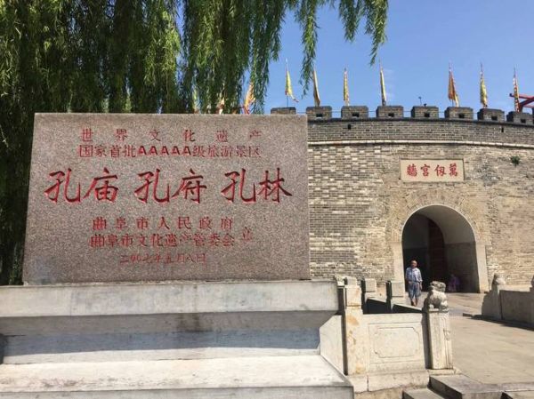 曲阜景点大全_曲阜旅游必去景点有哪些-第2张图片-山城妙识