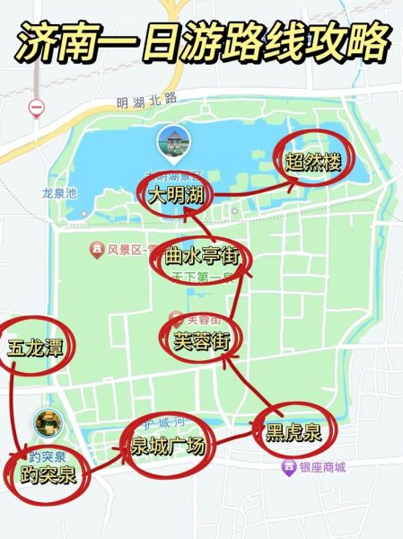 济南景点分布图_如何规划一日游路线-第3张图片-山城妙识