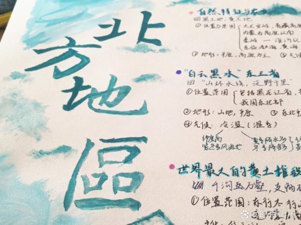 八年级下册地理答案_中国四大地理区域怎么划分-第3张图片-山城妙识