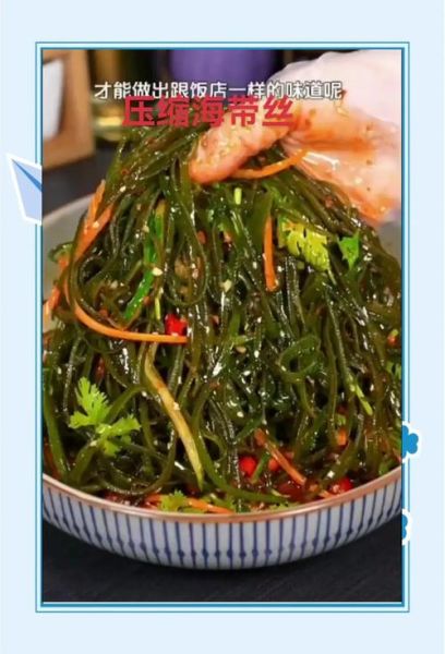 海带怎么做好吃_家常海带做法大全-第3张图片-山城妙识 海带怎么做好吃_家常海带做法大全-第3张图片-山城妙识