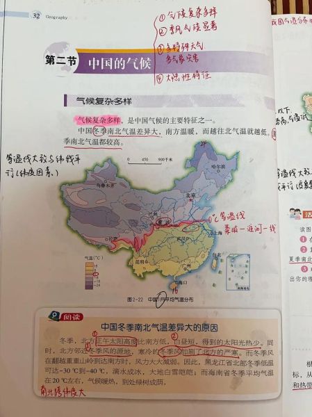 八年级地理气候类型有哪些_如何快速记忆-第2张图片-山城妙识