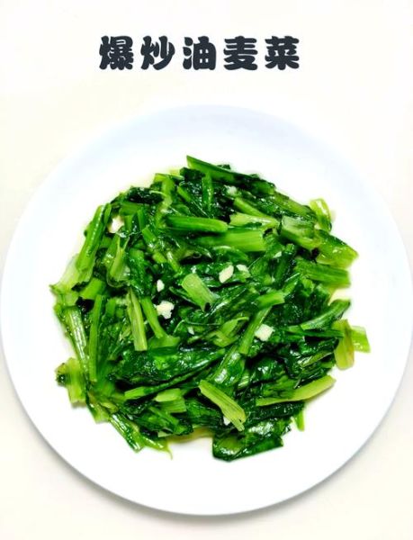 油卖菜怎么炒_油卖菜需要焯水吗-第2张图片-山城妙识 油卖菜怎么炒_油卖菜需要焯水吗-第2张图片-山城妙识