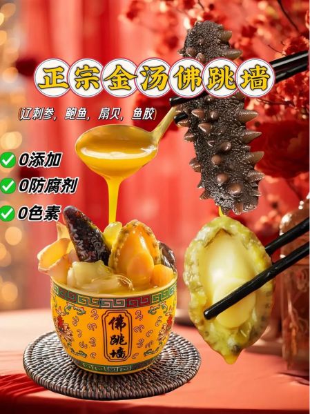 佛跳墙家常做法_佛跳墙怎么做才正宗-第3张图片-山城妙识