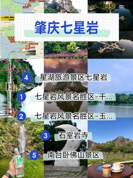 肇庆七星岩好玩吗_肇庆鼎湖山门票多少钱-第1张图片-山城妙识 肇庆七星岩好玩吗_肇庆鼎湖山门票多少钱-第1张图片-山城妙识