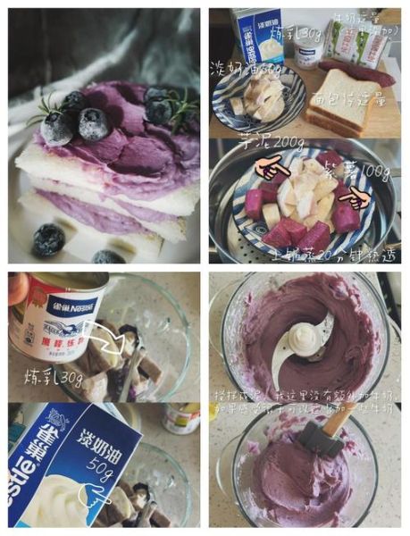 紫薯馅怎么做_紫薯馅的做法窍门-第1张图片-山城妙识 紫薯馅怎么做_紫薯馅的做法窍门-第1张图片-山城妙识