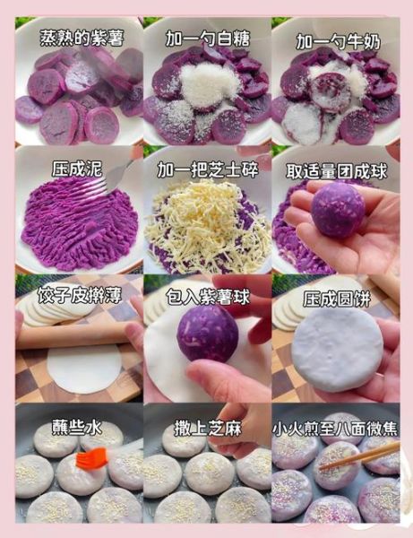 紫薯馅怎么做_紫薯馅的做法窍门-第3张图片-山城妙识 紫薯馅怎么做_紫薯馅的做法窍门-第3张图片-山城妙识