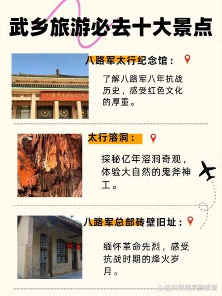武乡八路军纪念馆门票价格_武乡一日游最佳路线-第2张图片-山城妙识 武乡八路军纪念馆门票价格_武乡一日游最佳路线-第2张图片-山城妙识