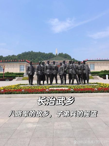 武乡八路军纪念馆门票价格_武乡一日游最佳路线-第1张图片-山城妙识 武乡八路军纪念馆门票价格_武乡一日游最佳路线-第1张图片-山城妙识
