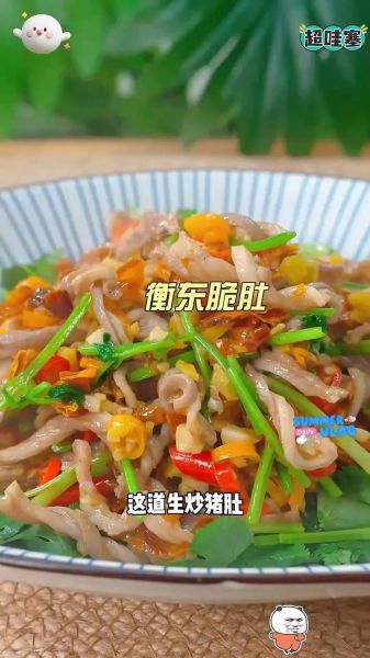 炒肚片怎么炒才脆_家常炒肚片的做法步骤-第3张图片-山城妙识 炒肚片怎么炒才脆_家常炒肚片的做法步骤-第3张图片-山城妙识