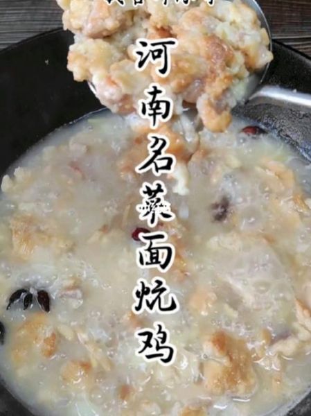 面炕鸡的做法_面炕鸡怎么做才外酥里嫩-第3张图片-山城妙识 面炕鸡的做法_面炕鸡怎么做才外酥里嫩-第3张图片-山城妙识