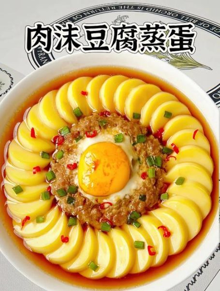豆腐蒸蛋怎么做_豆腐蒸蛋需要蒸多久-第1张图片-山城妙识