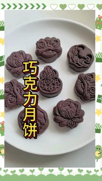 巧克力月饼怎么做_巧克力月饼做法大全-第1张图片-山城妙识