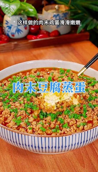 豆腐蒸蛋怎么做_豆腐蒸蛋需要蒸多久-第2张图片-山城妙识